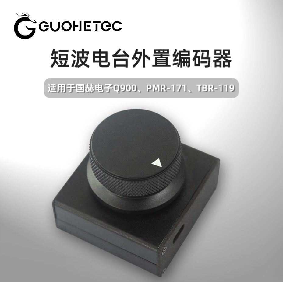 重庆国赫电子科技有限公司